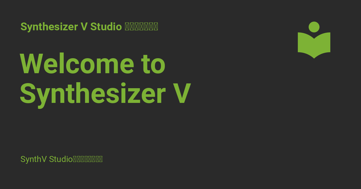 Welcome to Synthesizer V - Synthesizer V Studio 非官方用户手册