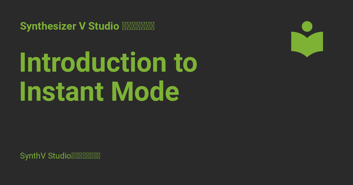 Introduction to Instant Mode - Synthesizer V Studio 非官方用户手册